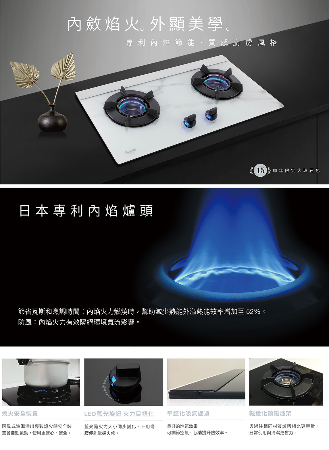 【大巨光】林內牌(Rinnai) RB-N212G(M) 檯面式內焰玻璃雙口爐 內焰系列 |大巨光購物城